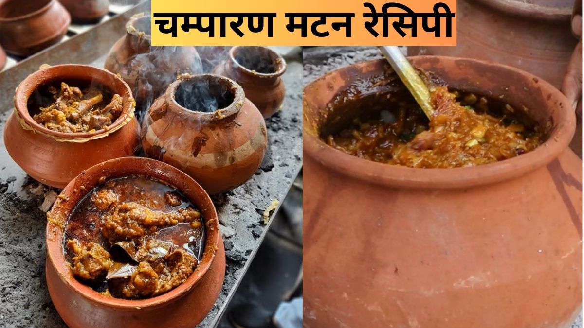 Champaran Mutton Handi Recipe, Champaran Mutton Curry Recipe, Champaran ...