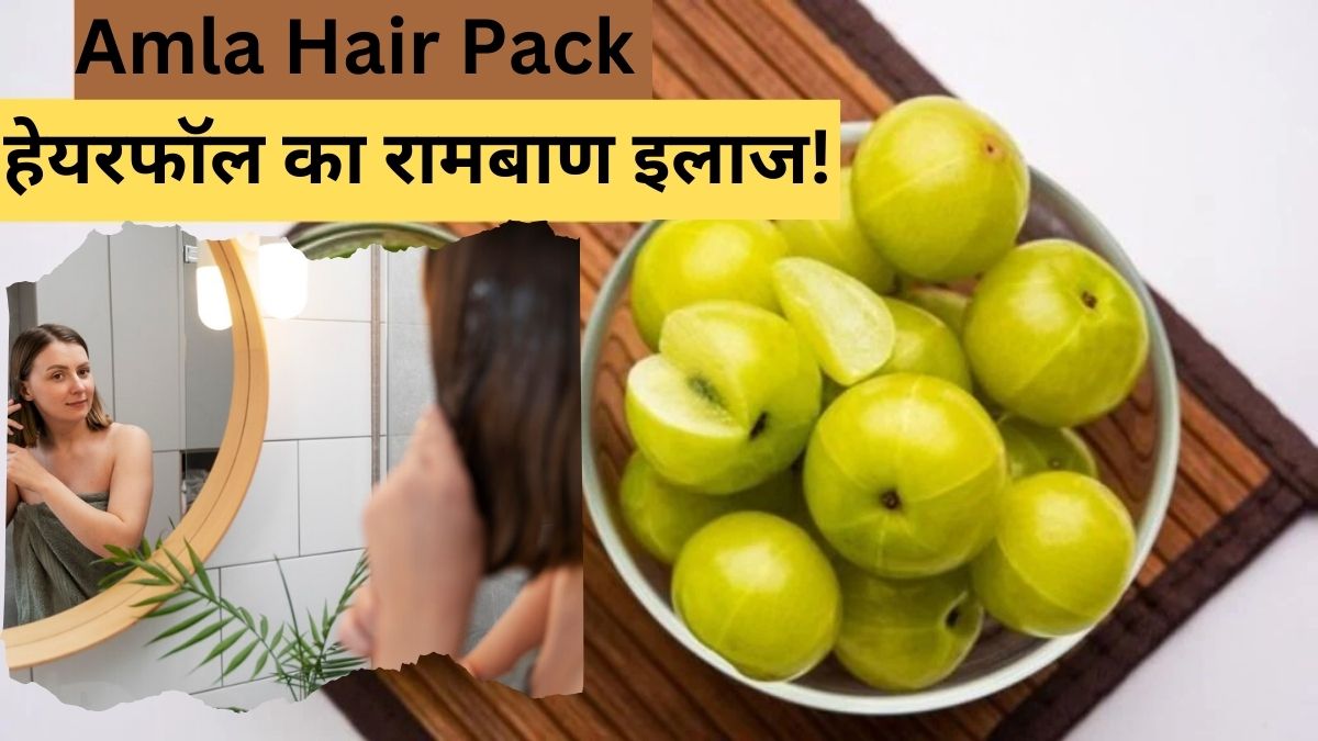 Amla For Hair Growth , amla hair pack | Jansatta