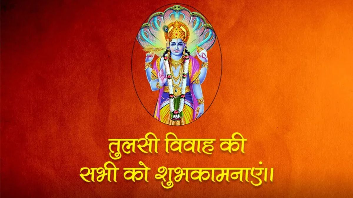 Happy Dev Uthani Ekadashi 2024 Shayari, Wishes, Quotes, Images, Status ...