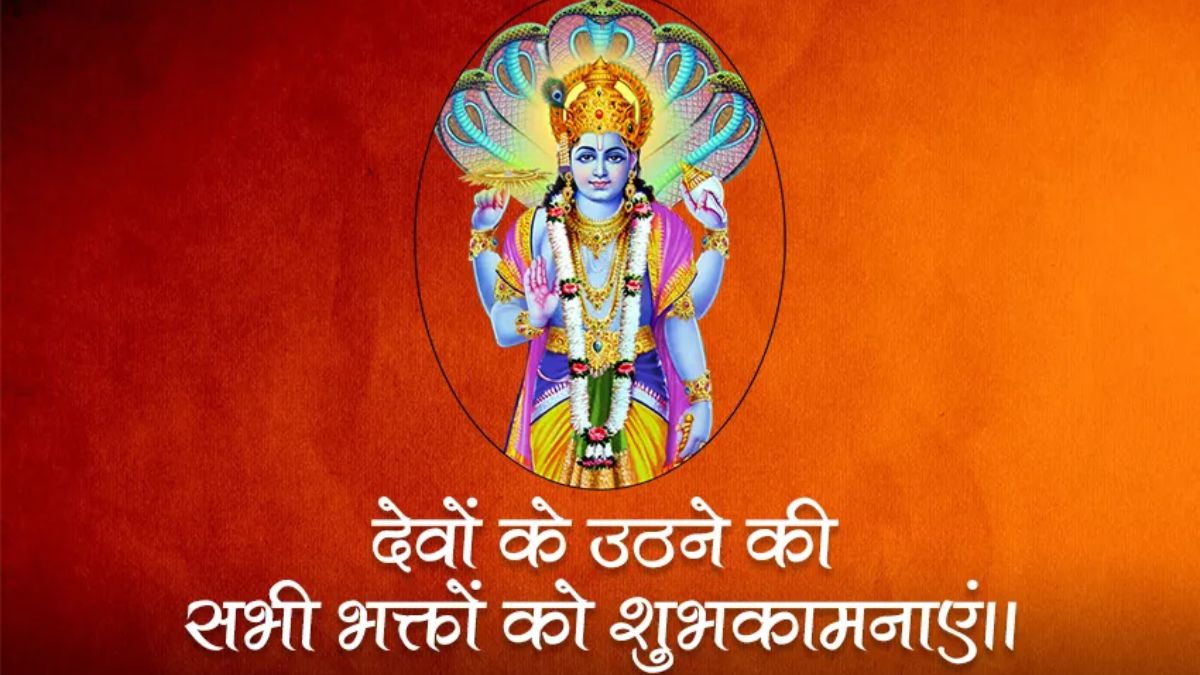 Happy Dev Uthani Ekadashi 2024 Shayari, Wishes, Quotes, Images, Status ...