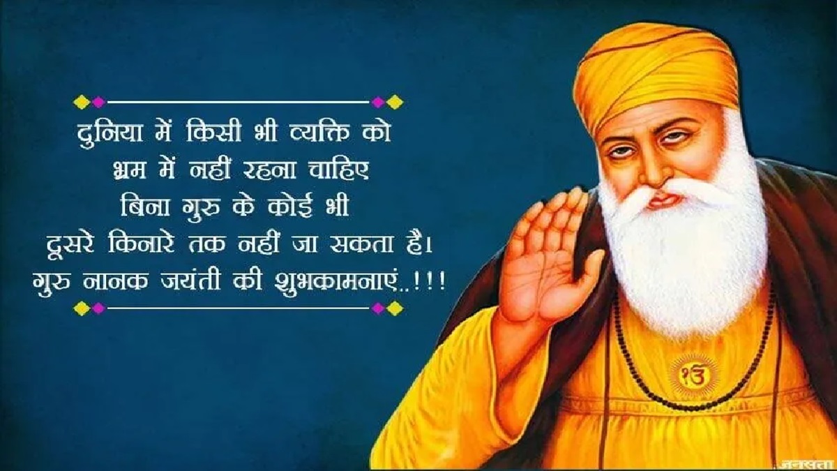 guru nanak jayanti wishes in hindi, gurpurab in punjabi,happy gurpurab wishes,guru gobind singh ...