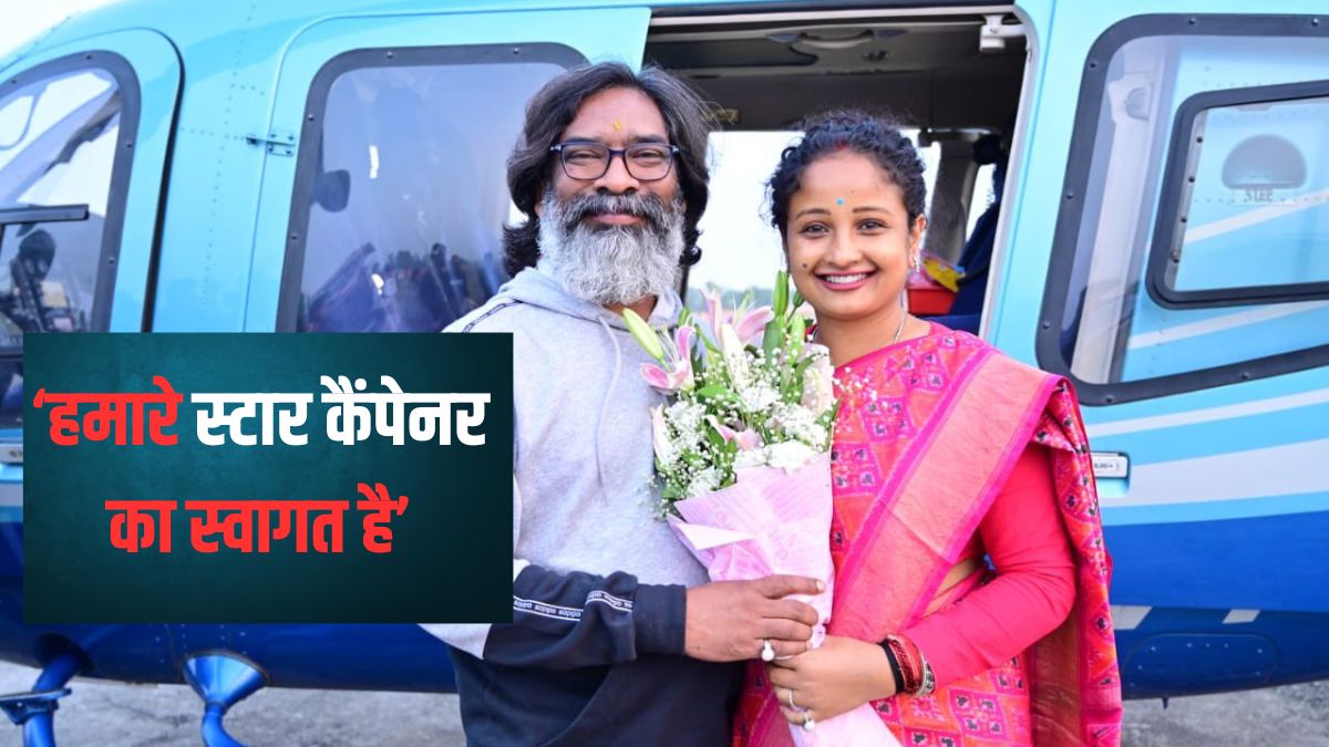Hemant Soren gives credit to wife kalpana soren on winning jharkhand assembly elections calls ...