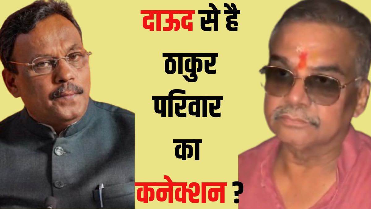 Who is Bahujan Vanchit Aghadi president Hitendra Thakur family of Vasai ...