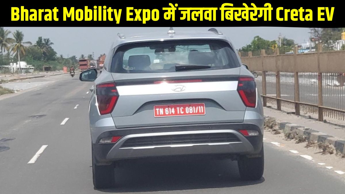 Hyundai Creta EV debut at Bharat Mobility Global Expo 2025 company ...