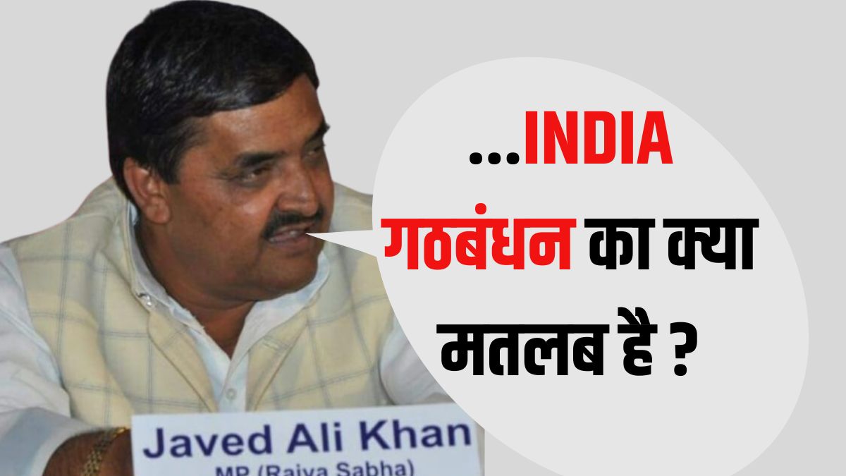 SP MP Javed Ali Khan questions on INDIA alliance after Maharashtra assembly polls 2024 lost ...