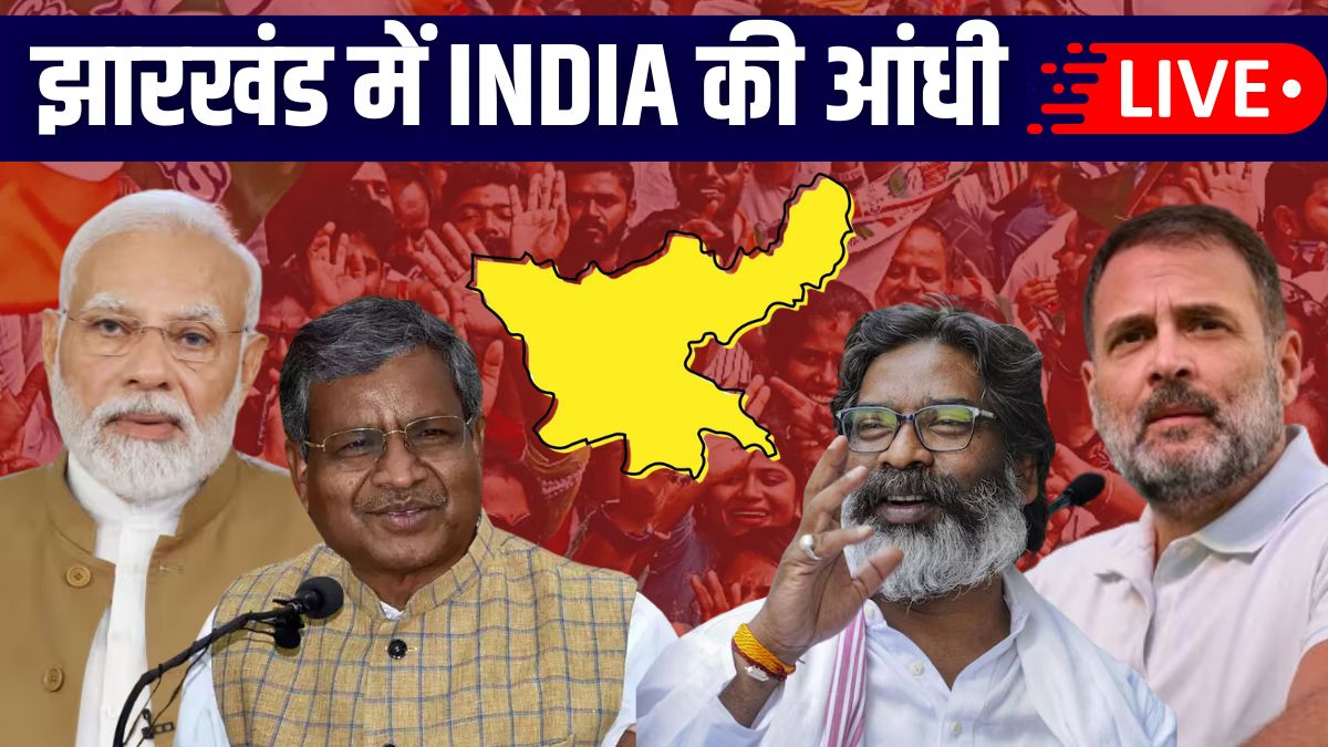 Jharkhand Vidhan Sabha Chunav Election Result 2024 | Jansatta