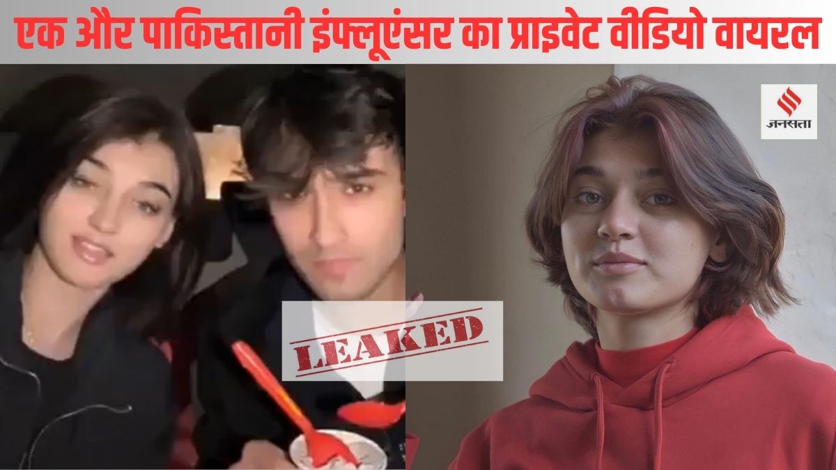 Pakistani TikTok star Imsha Rehman private video went viral users ...