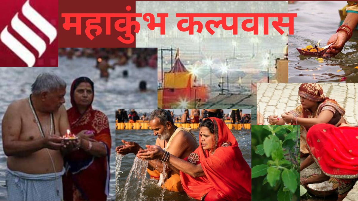 What is Kalpvas, its significance, and procedur: तुलसी का बिरवा, तीन ...