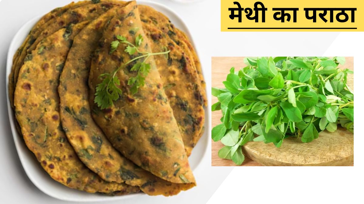 Methi Paratha Recipe , methi ka paratha kaise banta hai | Jansatta