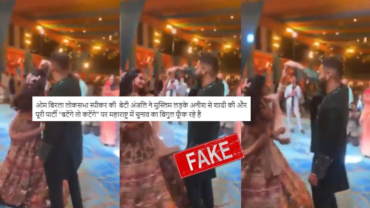 Jansatta Fact check Om Birla daughter Anjali married to a Muslim fake news viral लोकसभा स्पीकर ...