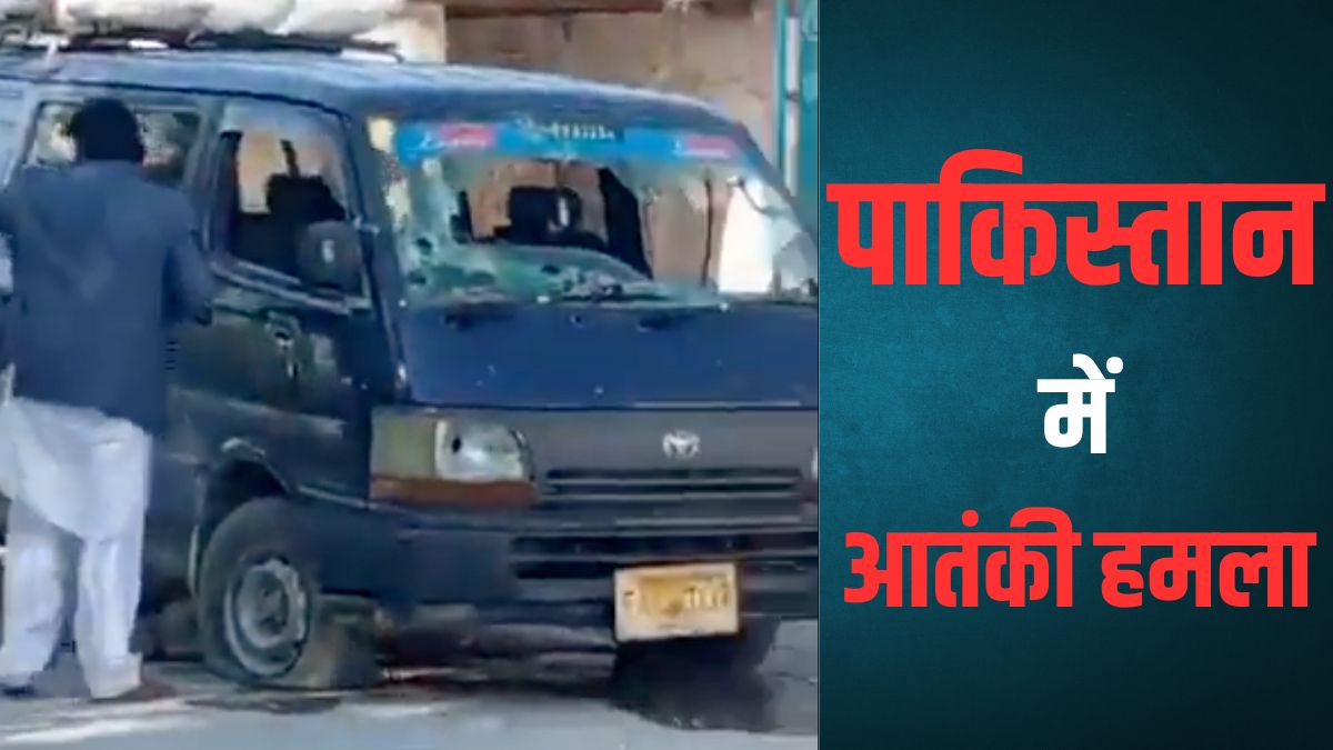 Pakistan Gun Attack: Gunmen open fire on passenger vehicles killing at ...