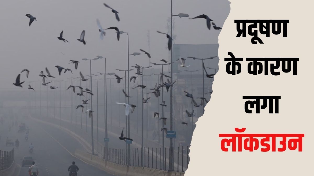 Pakistan air pollution imposes complete lockdown in lahore and multan ...