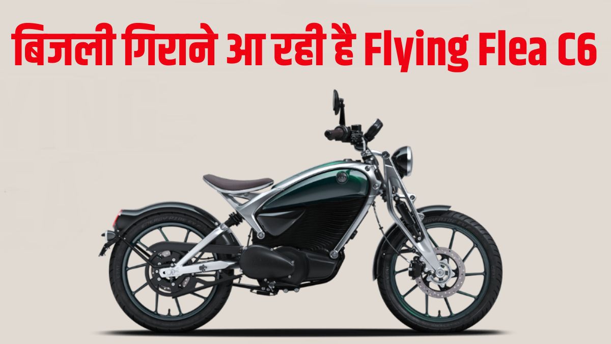 Royal Enfield First Electric Motorcycle Flying Flea C6 Unveiled Globally at EICMA 2024, Know ...