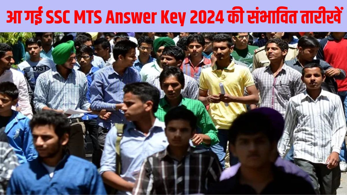 SSC MTS Answer Key 2024 Expected dates, know direct link and step by ...