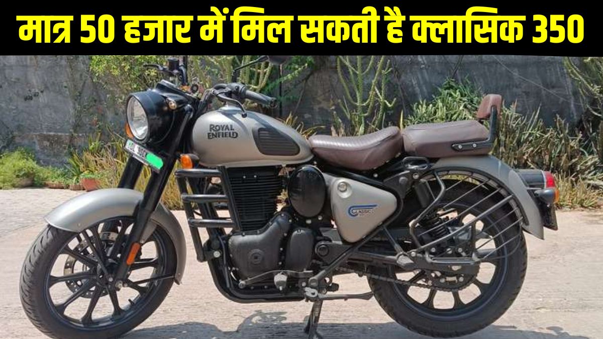 Second Hand Bike Deals, Royal Enfield Classic 350 under 50,000 with ...