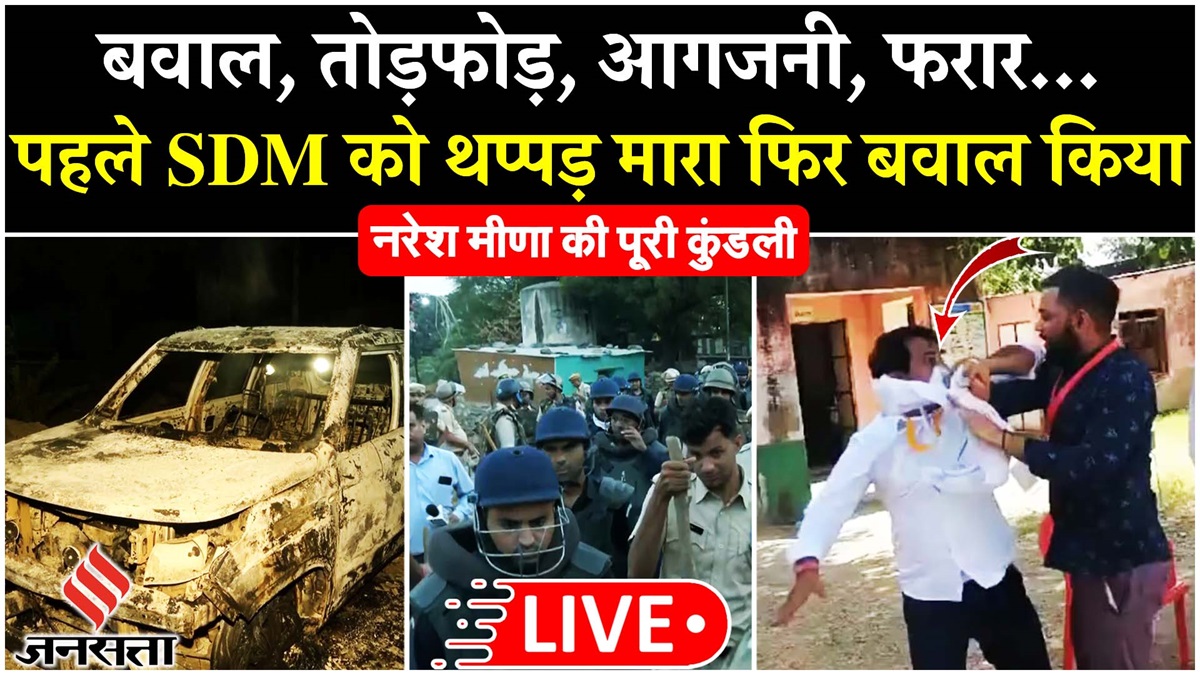 tonk rajasthan sdm slapped deoli uniara naresh meena update rukus ...