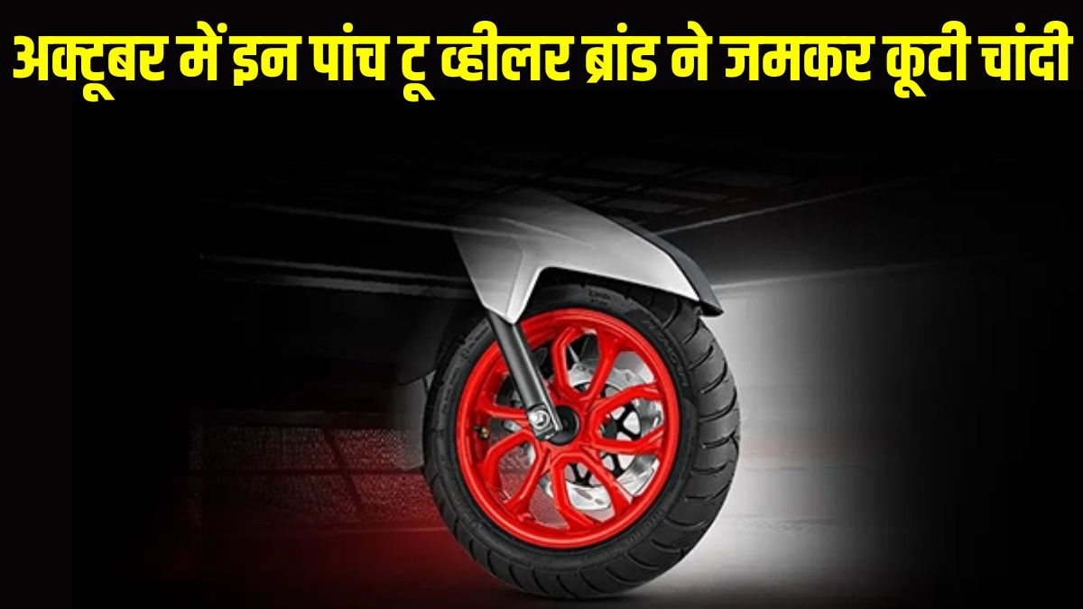 Top 5 Best Selling Two Wheeler Brands in October 2024 from Hero ...