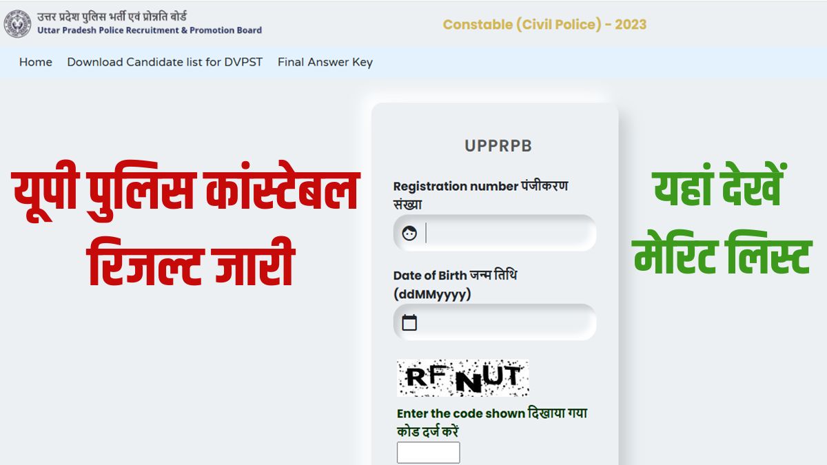 UP Police Constable Result 2024 out check direct link uppbpb.gov.in ...