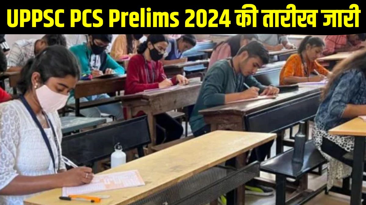UPPSC PCS Prelims 2024 New date announced, New Exam Dates, CM Yogi ...