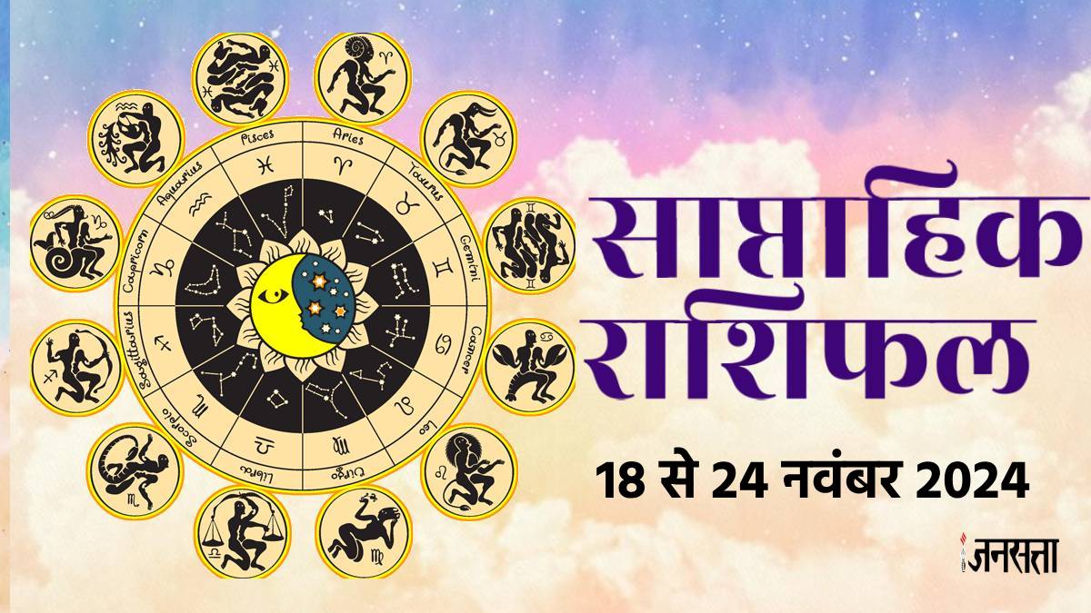 Weekly Horoscope 18 To 24 November 2024 Saptahik Rashifal 18 To 24 ...