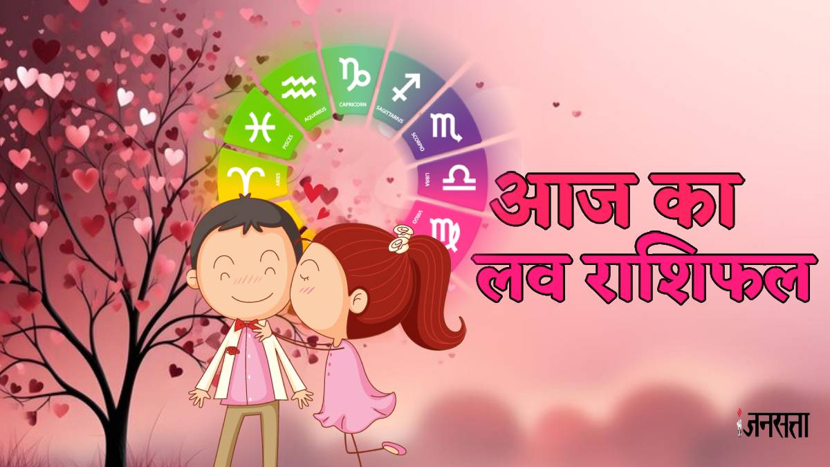 love horoscope 27 november 2024 aaj ka love rashifal today love ...