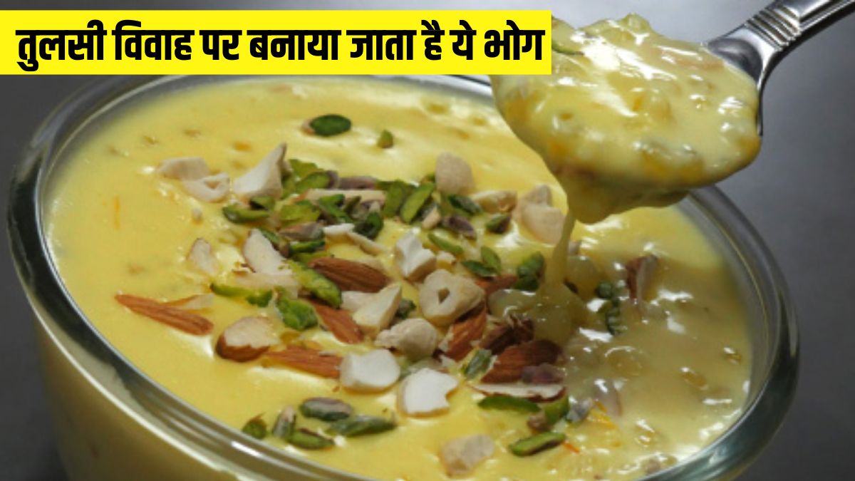 Tulsi Vivah Bhog 2024: तुलसी विवाह पर बनाया जाता है ये खास भोग, रेसिपी ...