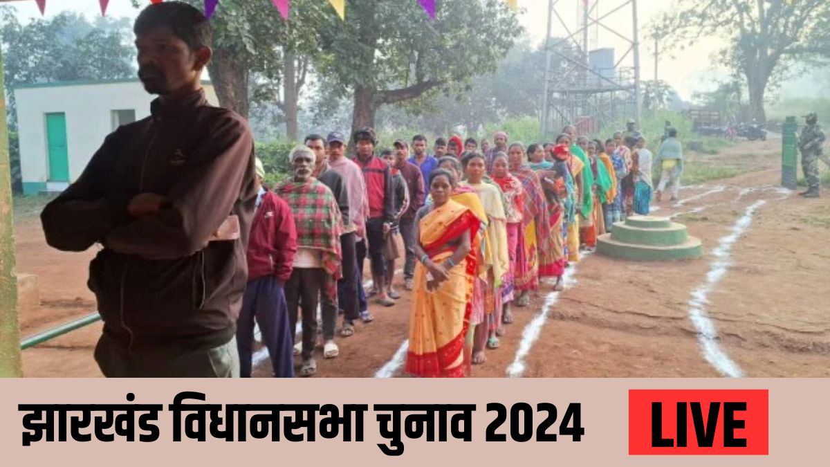 Jharkhand Vidhan Sabha Chunav 2024 Phase 1 | Jansatta