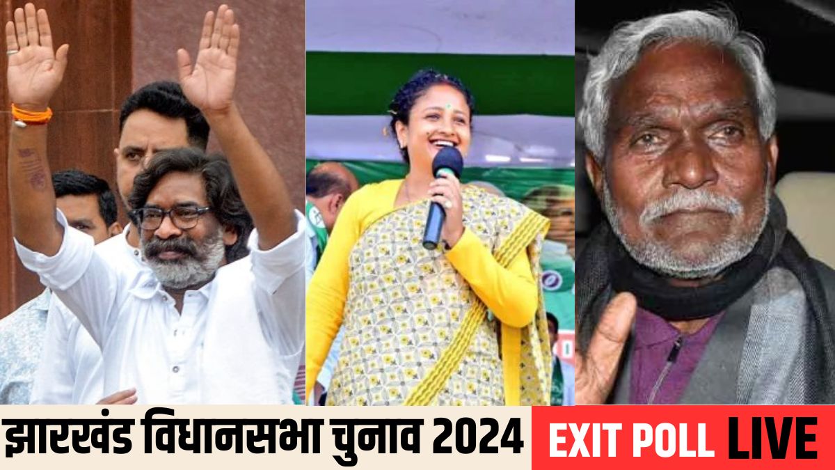 Jharkhand Election Exit Polls Results 2024, Jharkhand Vidhan Sabha Chunav Exit Poll Result LIVE ...