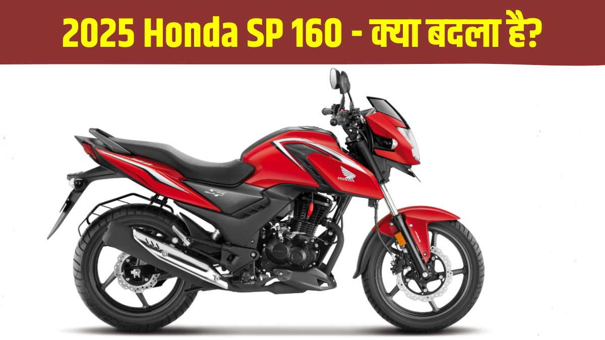 Honda SP 160 New vs Old, what are major differences in price, design ...