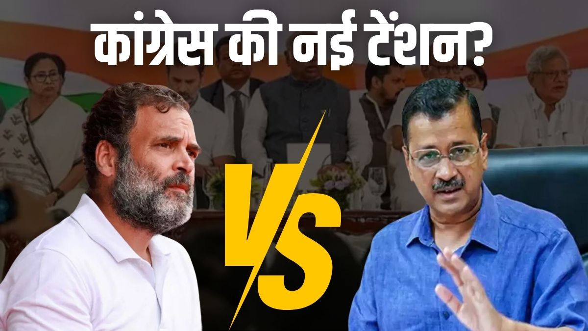 aap vs congress arvind kejriwal paln to throw out congress from india ...