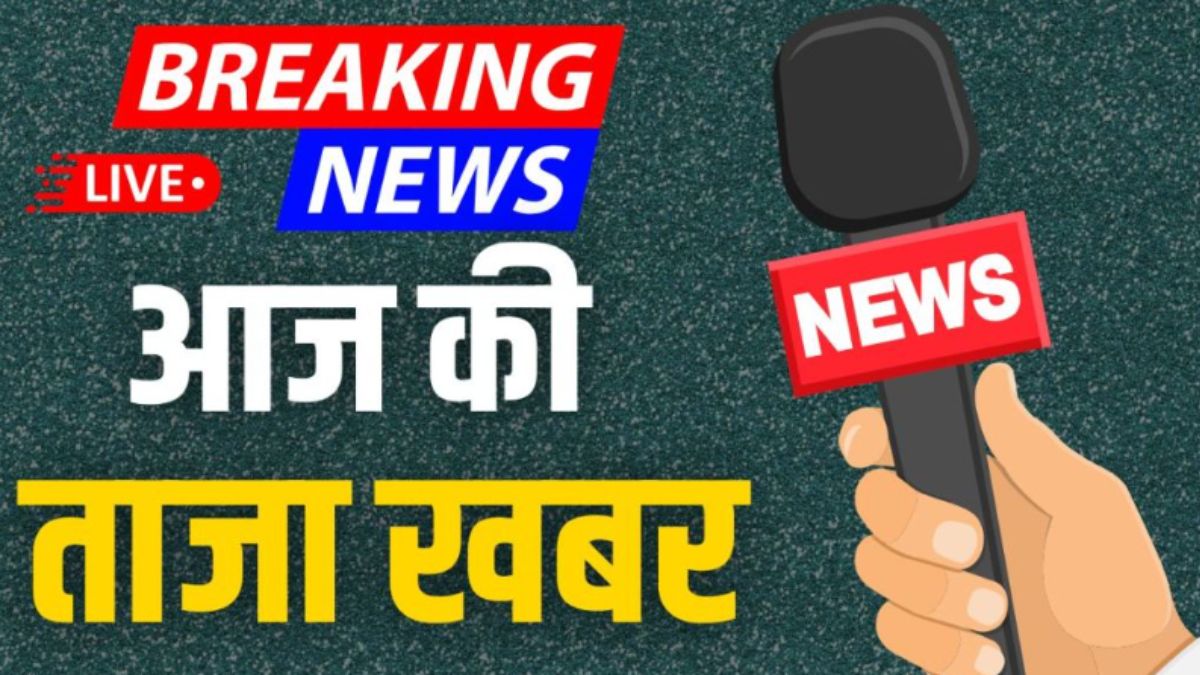 आज की ताजा खबर, Hindi News, हिंदी न्यूज़ लाइव, 30 दिसंबर 2024 LIVE: Aaj ...