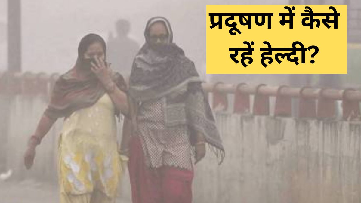 Air Pollution Stay Healthy And Safe, Healthy lifestyle in Pollution ...