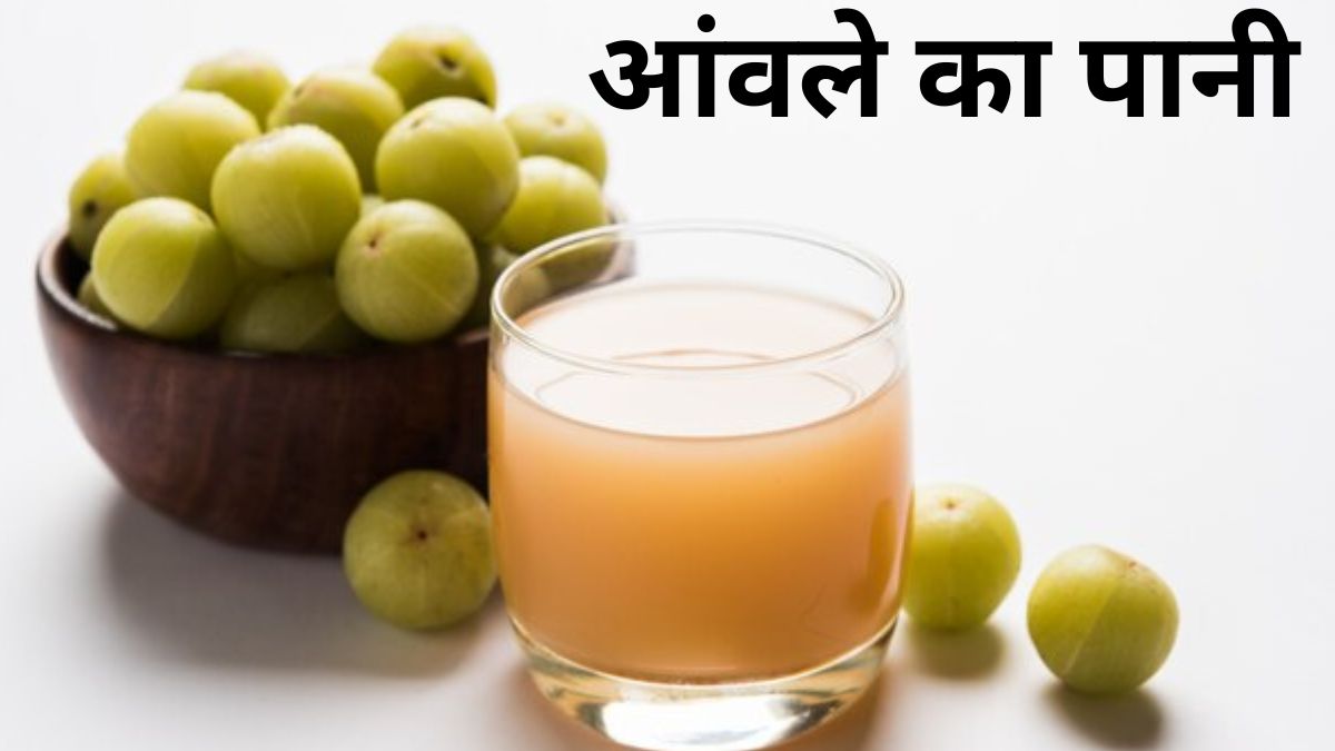रात में पिएं आंवले का पानी, मात्र 15 दिनों में होंगे गजब के फायदे; बाल ...