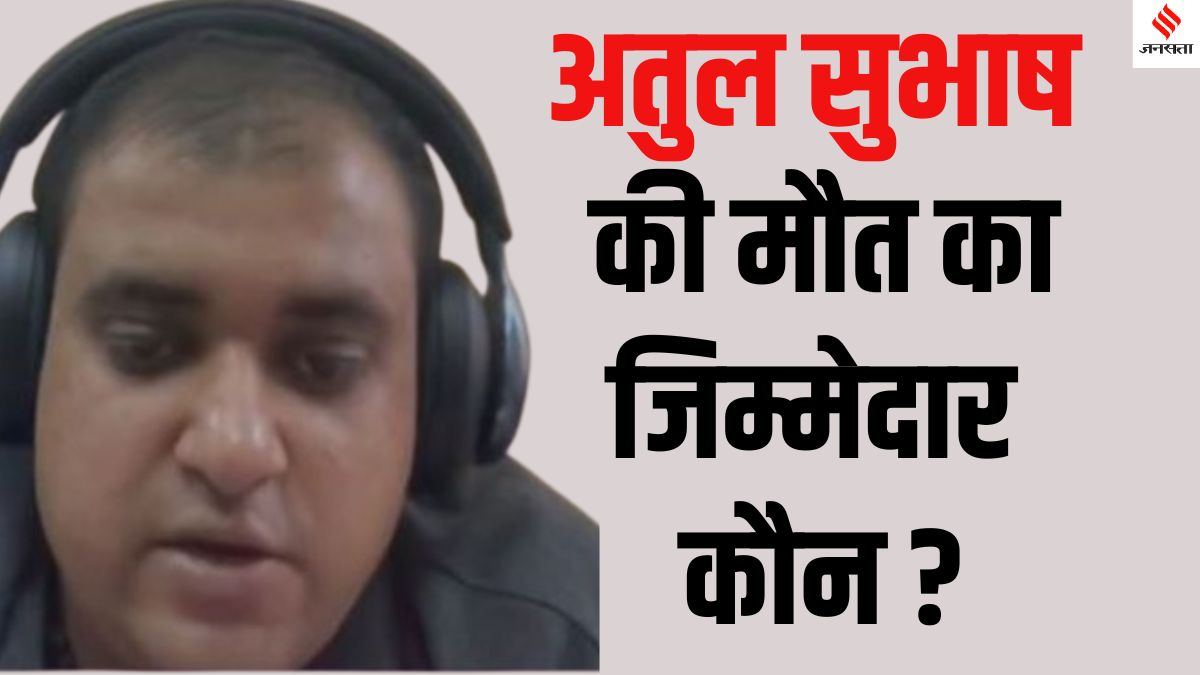 Atul Subhash commits suicide Last Day Last Moment wife Nikita Singhania ...