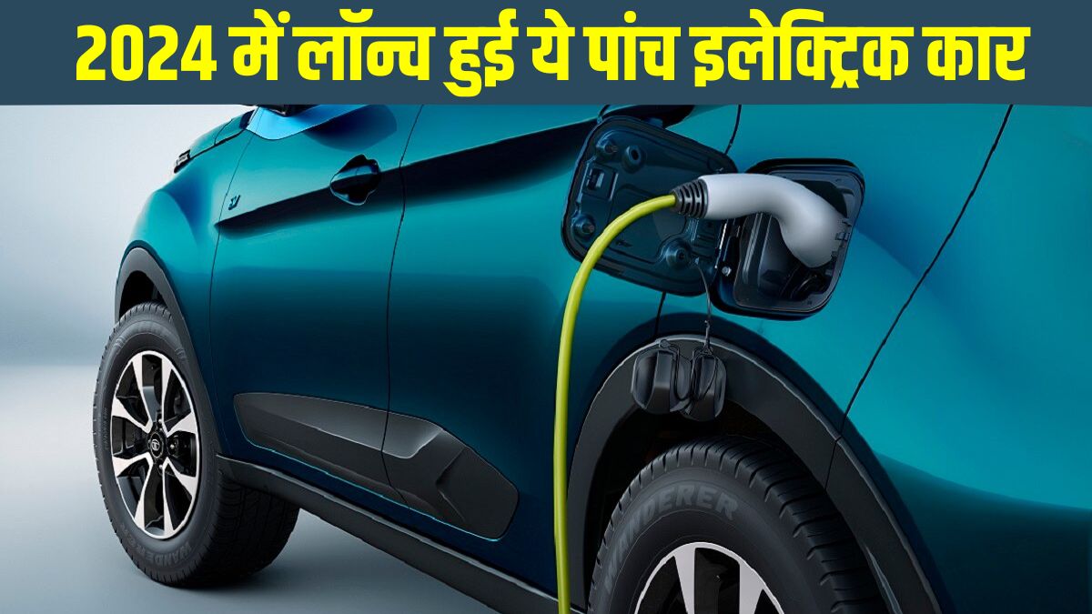 Automobile year ender 2024: Five electric cars launched in 2024, Tata Punch EV, JSW MG Windsor ...