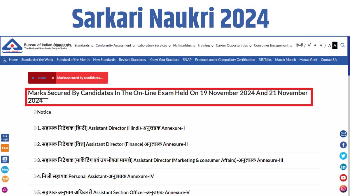 BIS Result 2024 Declared at bis.gov.in: Know Direct Link to Download Scorecard PDF, BIS Result ...