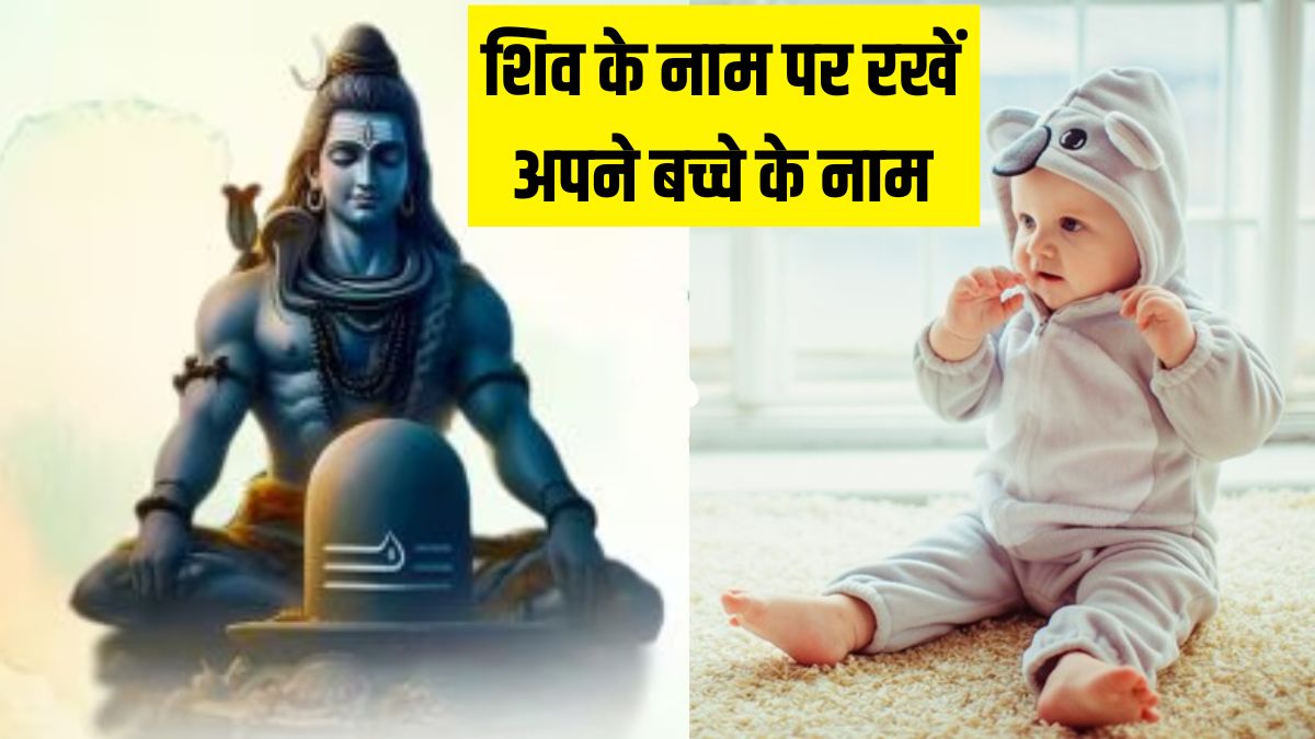 Unique Baby Names Inspired by Lord Shiva baby boy name on shiv in Hindi ...