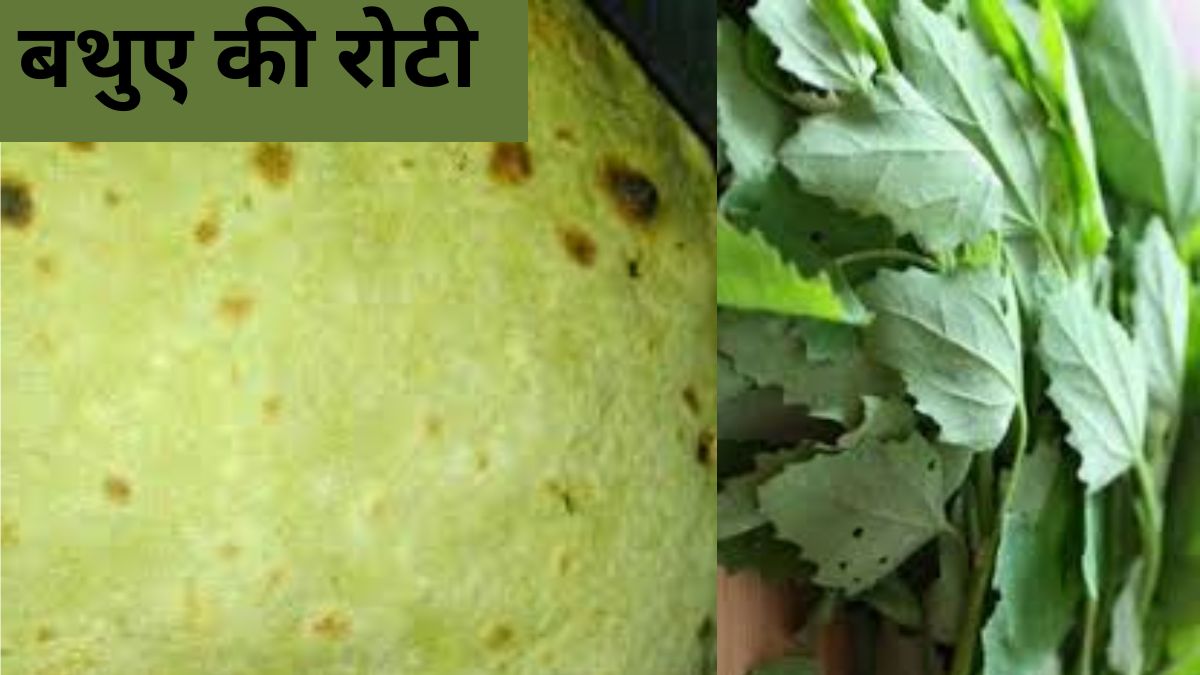 How to make Bathua Roti: बथुए की रोटी कैसे बनाएं | Jansatta