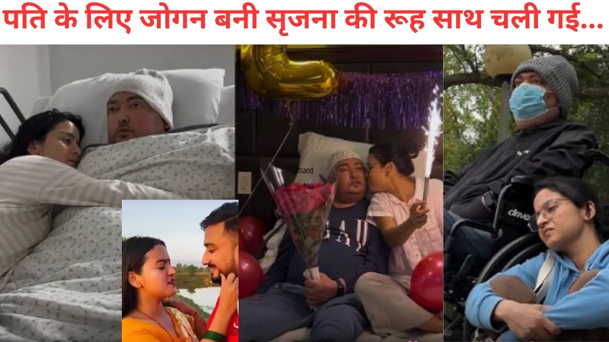 Bibek Srijana love Story nepali influencer bibek pangeni passed away ...