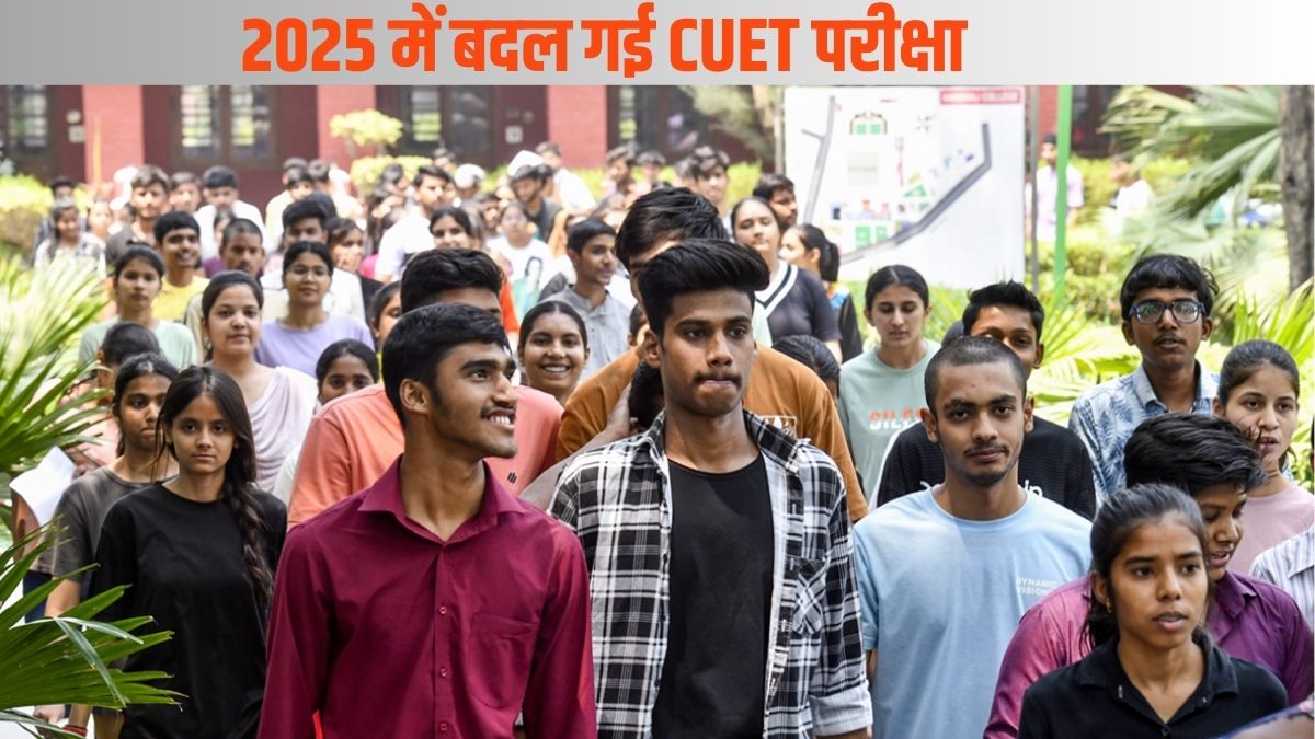 CUET 2025 UGC big changes for exam next year students appeared for any ...