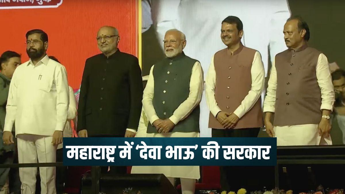 Maharashtra CM Devendra Fadnavis Oath Ceremony Hindi News: Maharashtra Mukhyamantri Shapath ...