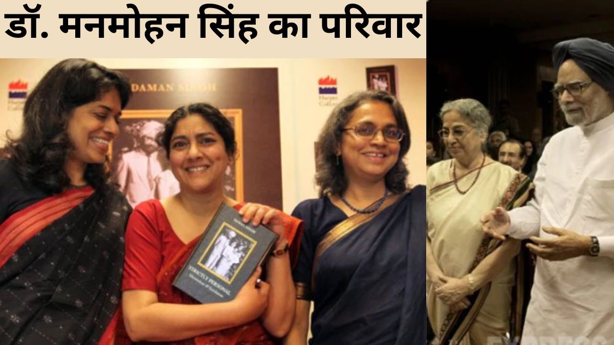 Manmohan Singh Family: All About Wife Gursharan Kaur, Daughters And Son ...