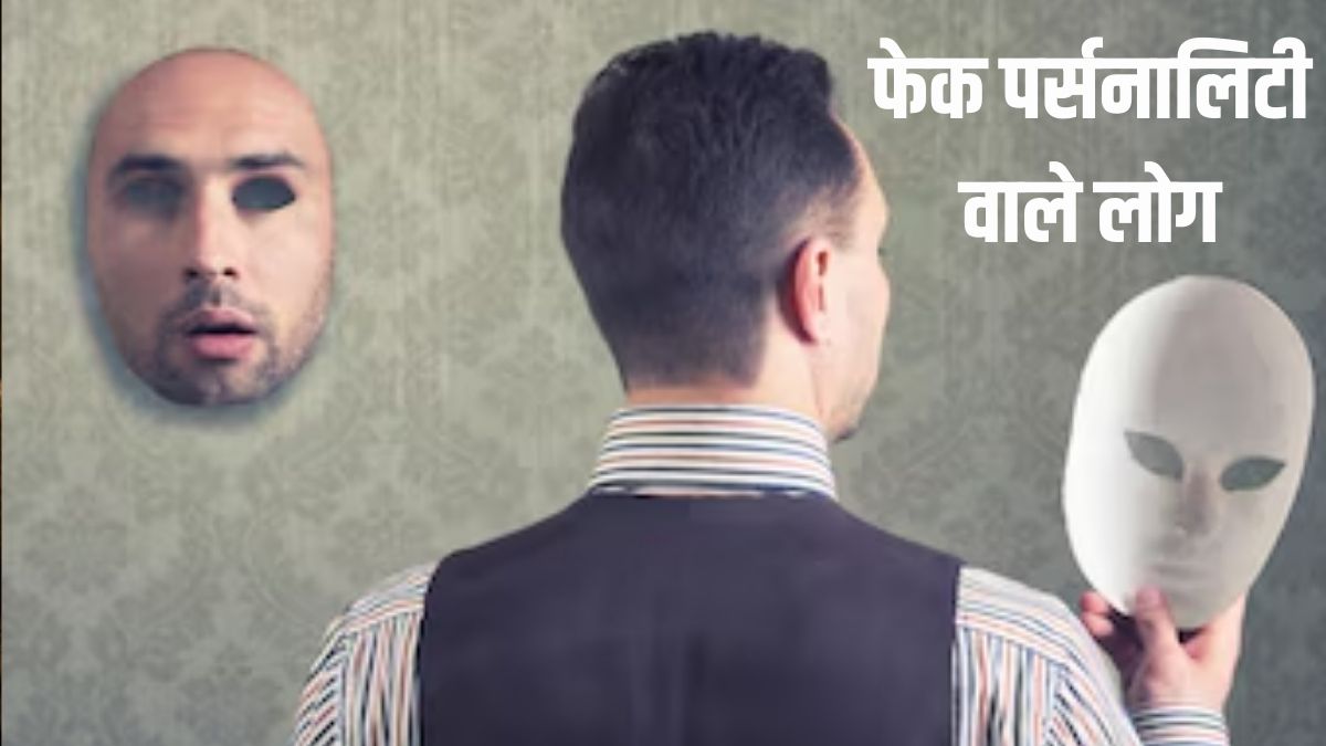 इस ब्लड ग्रुप वाले लोग होते हैं ज्यादा Fake, बात-बात पर करते हैं दिखावा ...