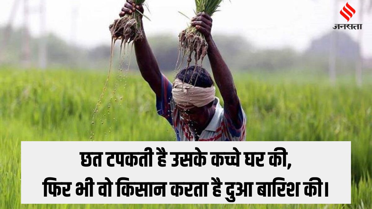 Happy Kisan Diwas 2024 Wishes, Images, Quotes, Status, Messages, Farmer ...