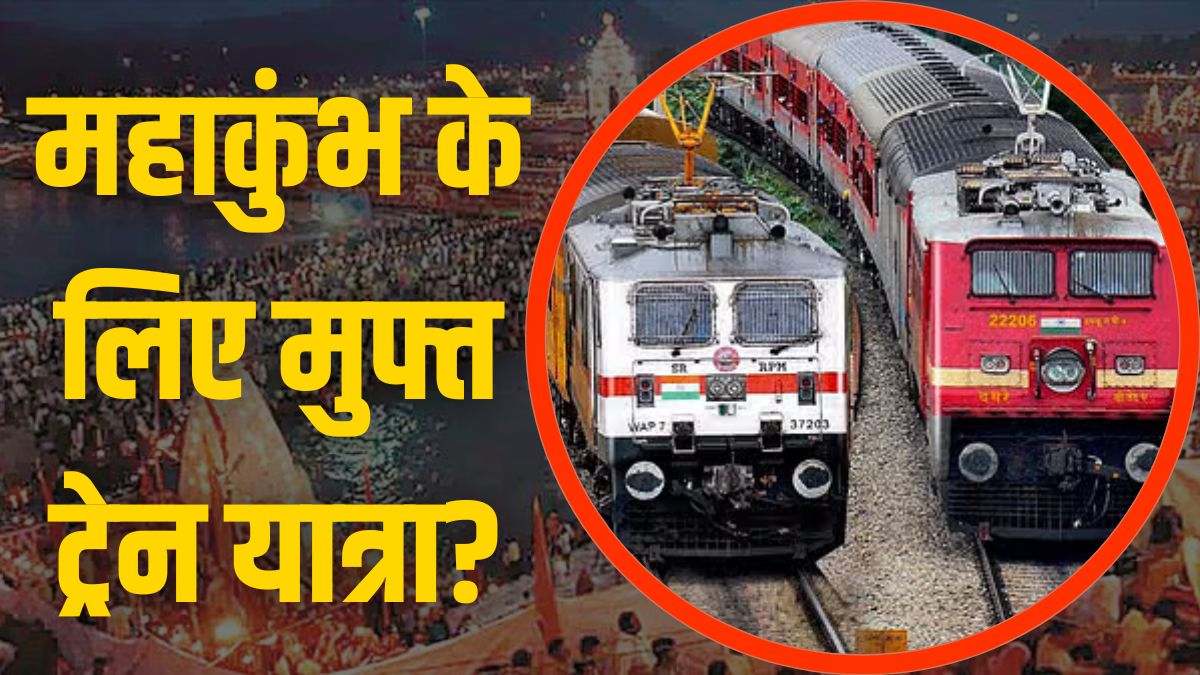 free train ticket for mahakumbh indian railways ministry clarification ...