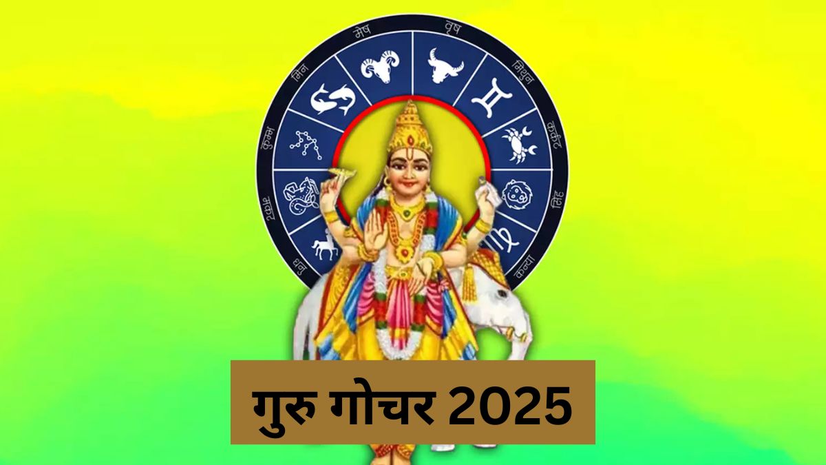 12 साल बाद गुरु शुक्र की युति से इन 3 राशियों पर बरसेगा पैसा, 2025 में ...