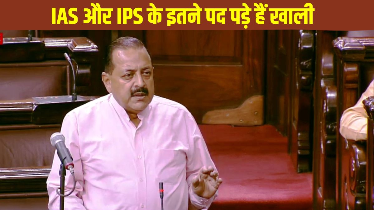 More than 1300 IAS and IPS posts vacant central government gave answer in Rajya Sabha | Jansatta