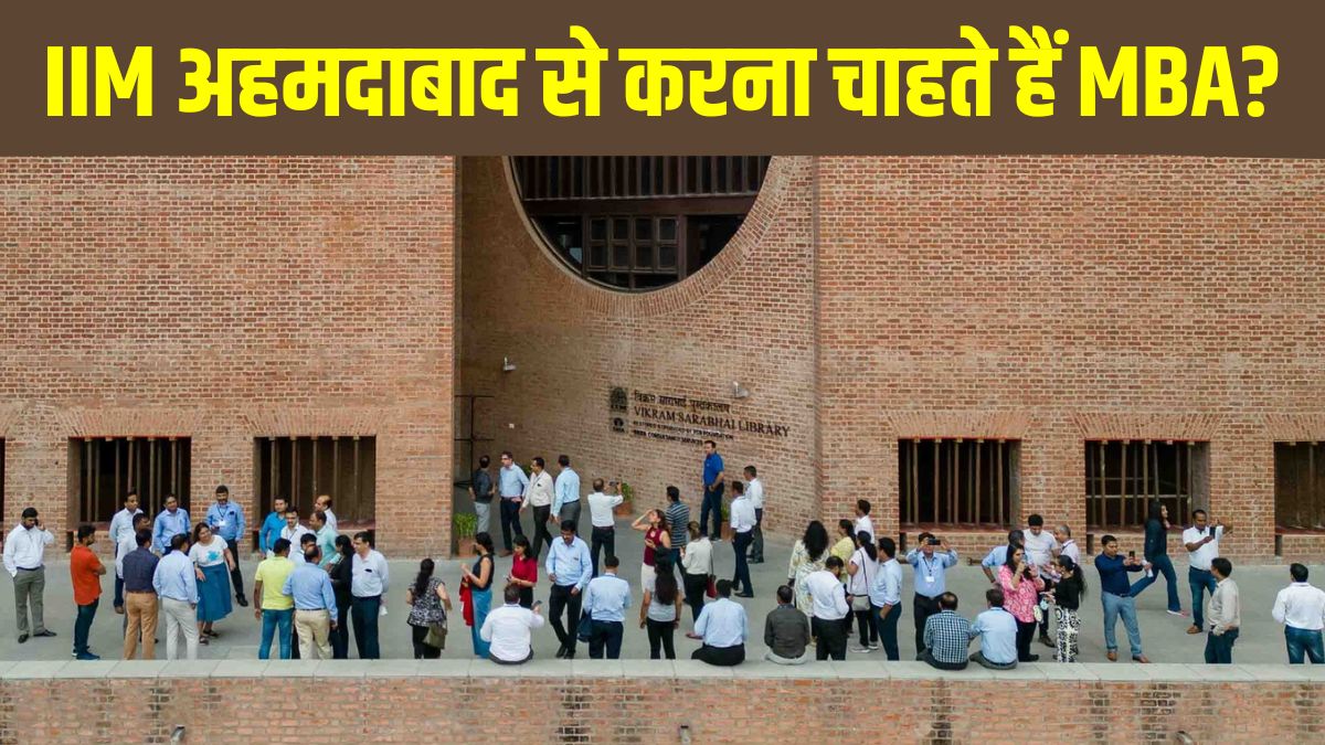 IIM Ahmedabad MBA Admission, Know Application Eligibility Criteria, Selection Process, Cut Off ...