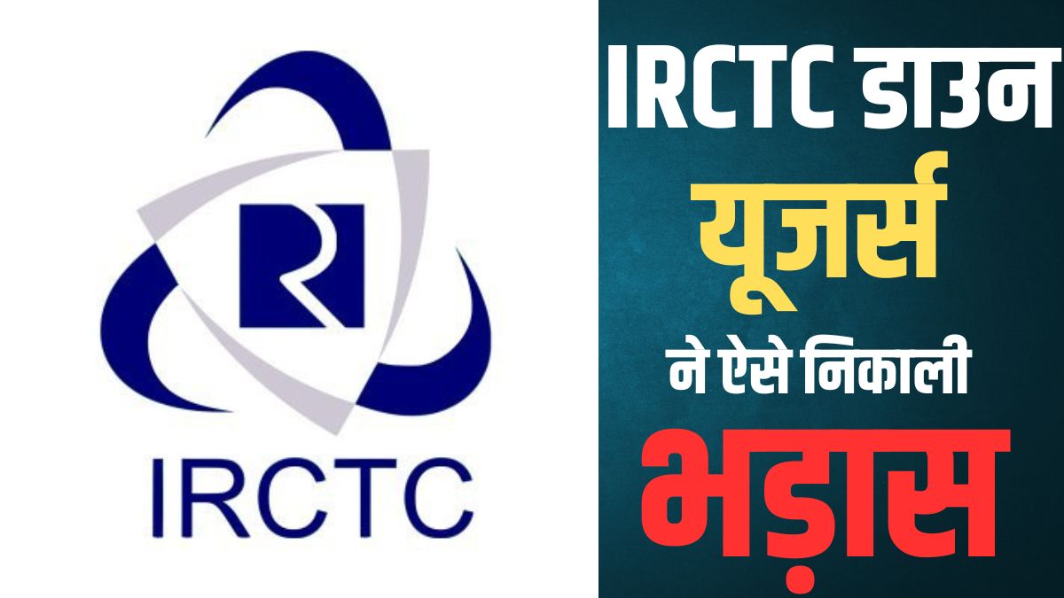 indian railways irctc tatkal booking irctc maintenance time today - 'एक ...