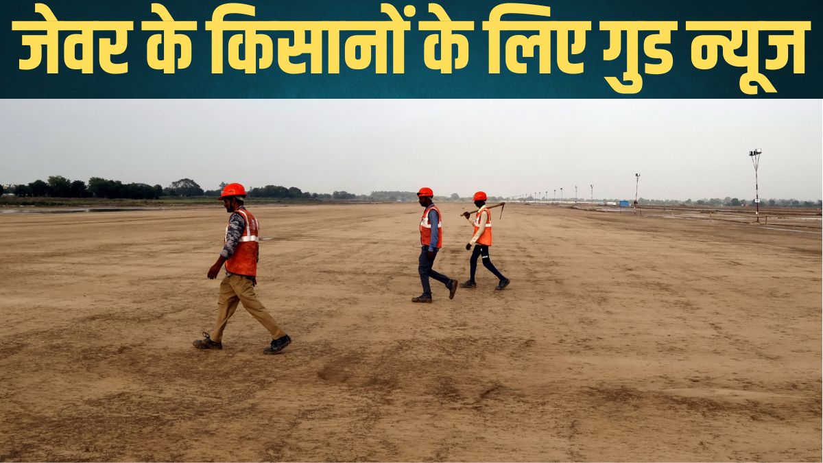 good news jewar farmer land rates revised noida airport news - जेवर के ...